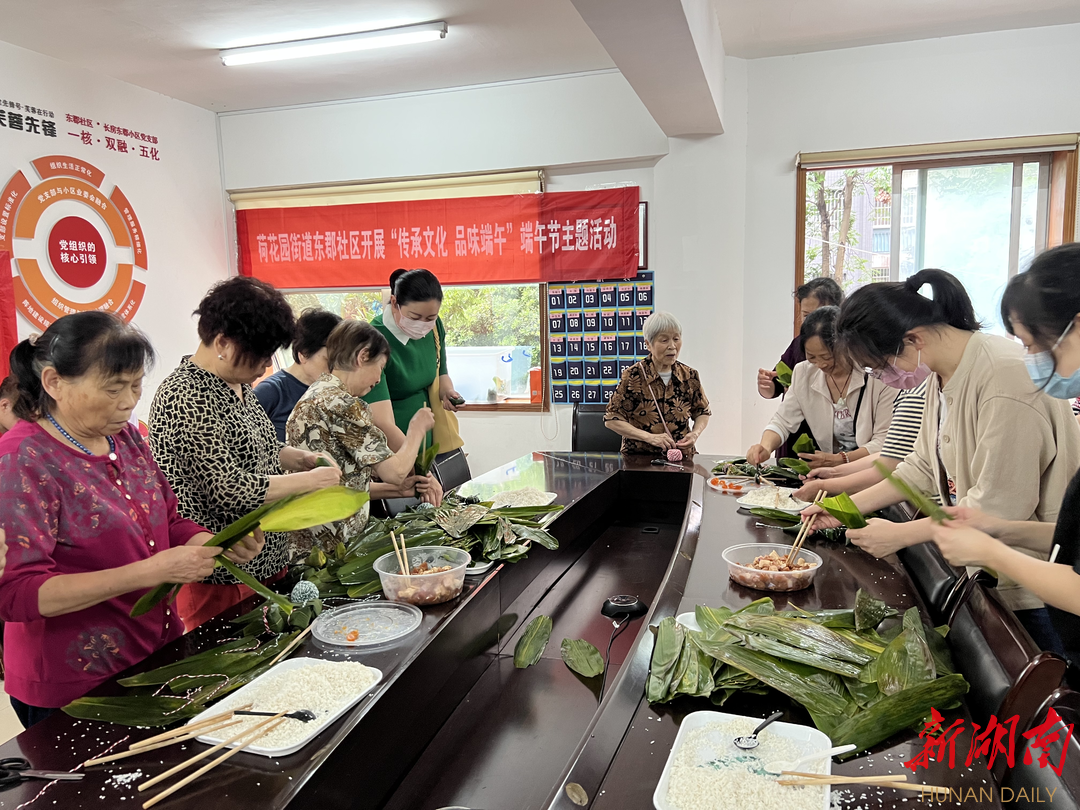 长沙东郡社区清风飘粽香廉洁话端午 社区播报 新湖南