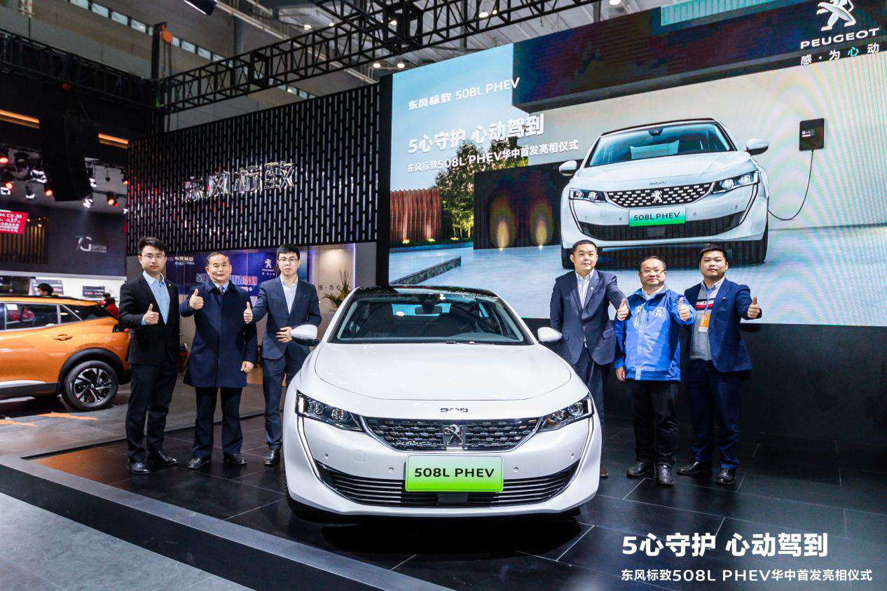 东风标致508L PHEV华中首秀 - 新车速递 - 新湖南