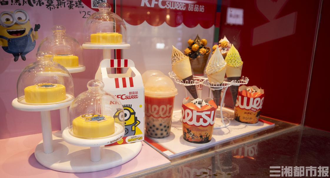 肯德基甜品站升级版KFC sweet上线-三湘都市报
