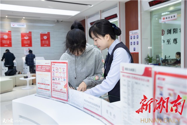 支农支小,深耕“三农” 浏阳农商银行成为全省县域首家存款过400亿银行 新湖南客户端 新湖南