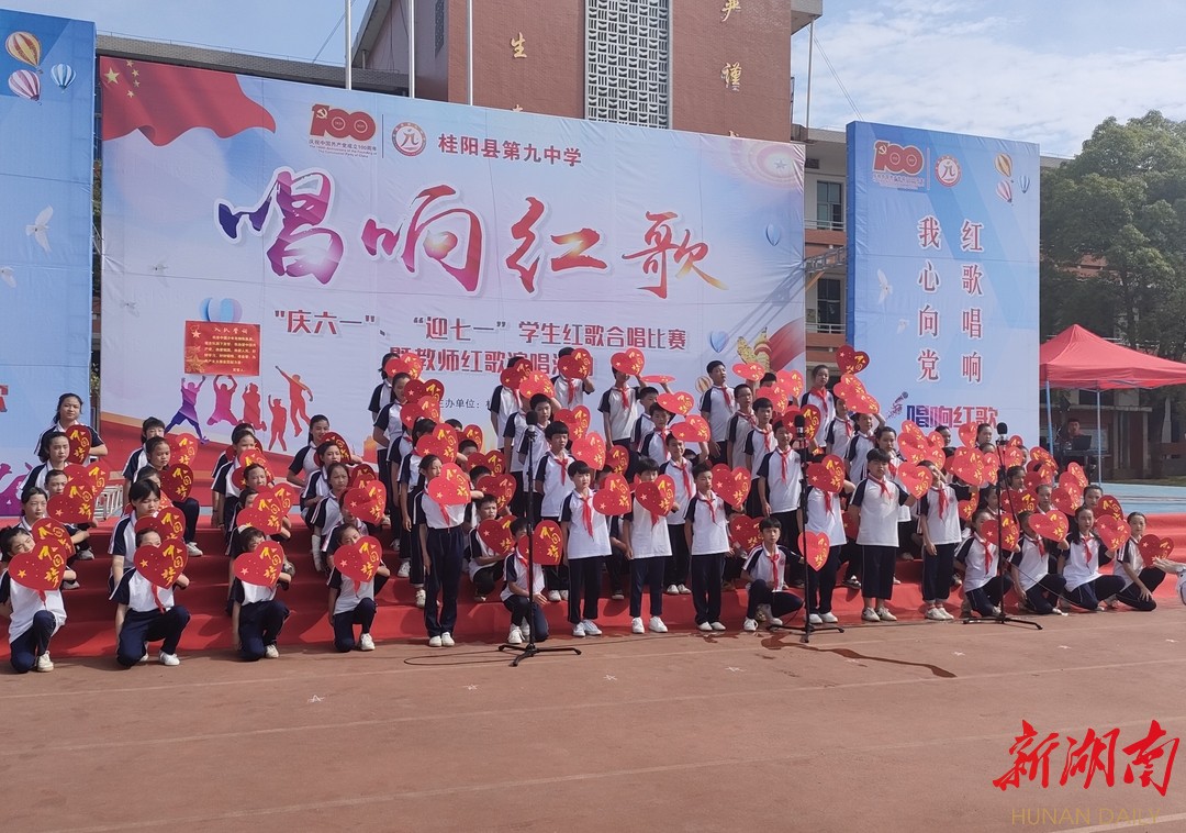 桂阳九中举办“庆六一 迎七一”合唱活动 - 教育资讯 - 新湖南