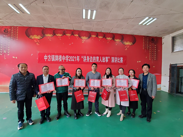 中方县牌楼中学开展“讲身边的育人故事”演讲比赛 - 教育资讯 - 新湖南