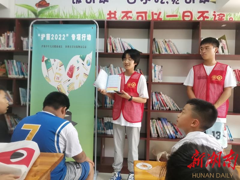会同县图书馆“绿书签”护苗，用阅读润泽心灵 - 会同 - 新湖南