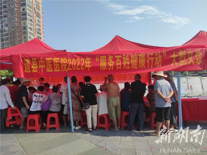 民生|道县中医医院开展“服务百姓健康行动”义诊周活动 - 民生资讯 - 新湖南
