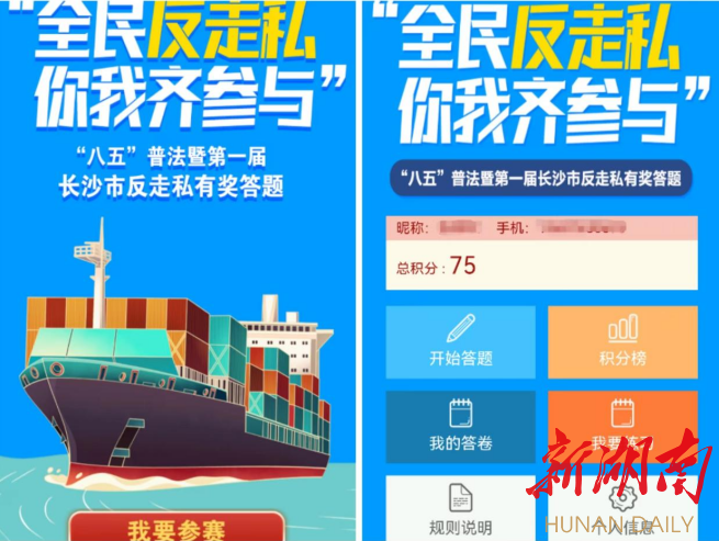 长沙市多举措开展全民反走私宣传活动 - 长沙 - 新湖南