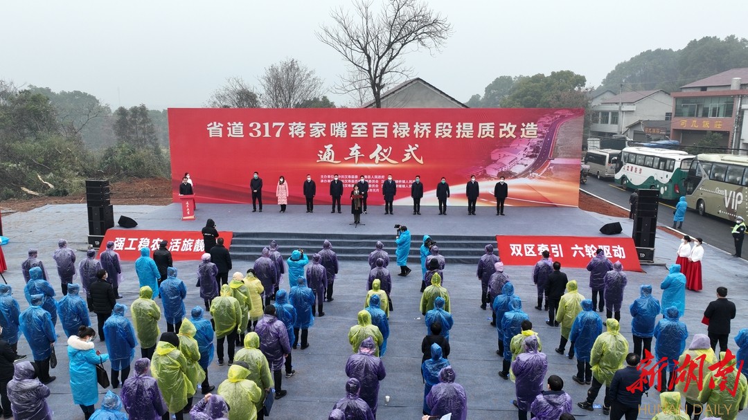 汉寿：省道317蒋家嘴至百禄桥段提质改造项目通车 - 常德 - 新湖南