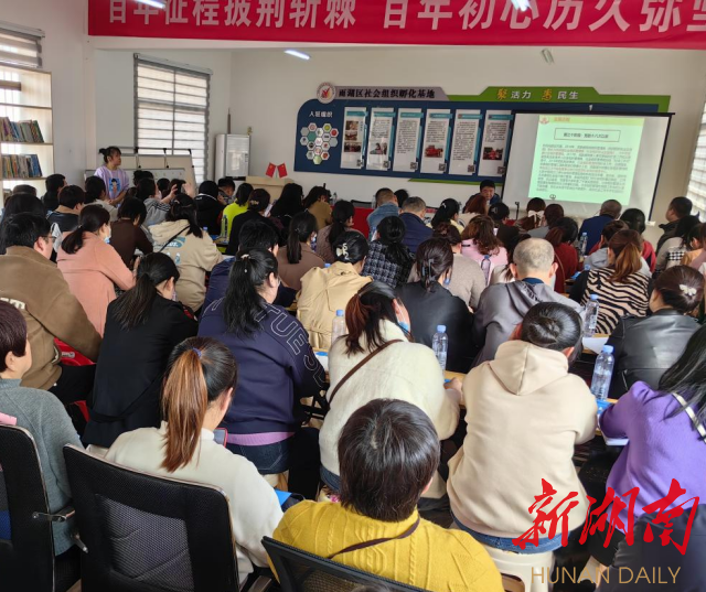 雨湖区社会组织2022年度检查培训班举办 - 湘潭 - 新湖南