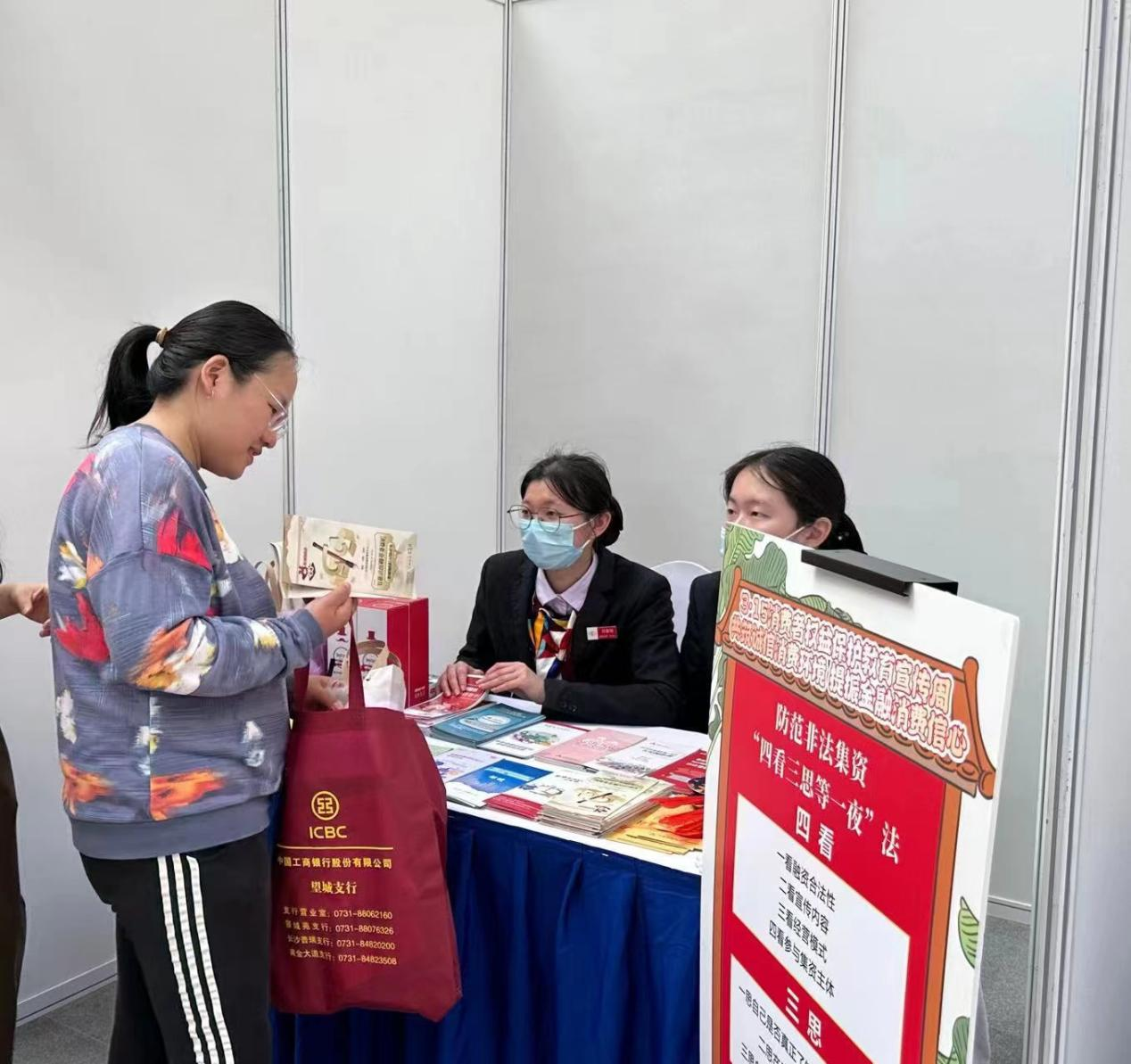 长沙银行望城支行开展3·15消费者权益日系列宣传活动 - 华声在线