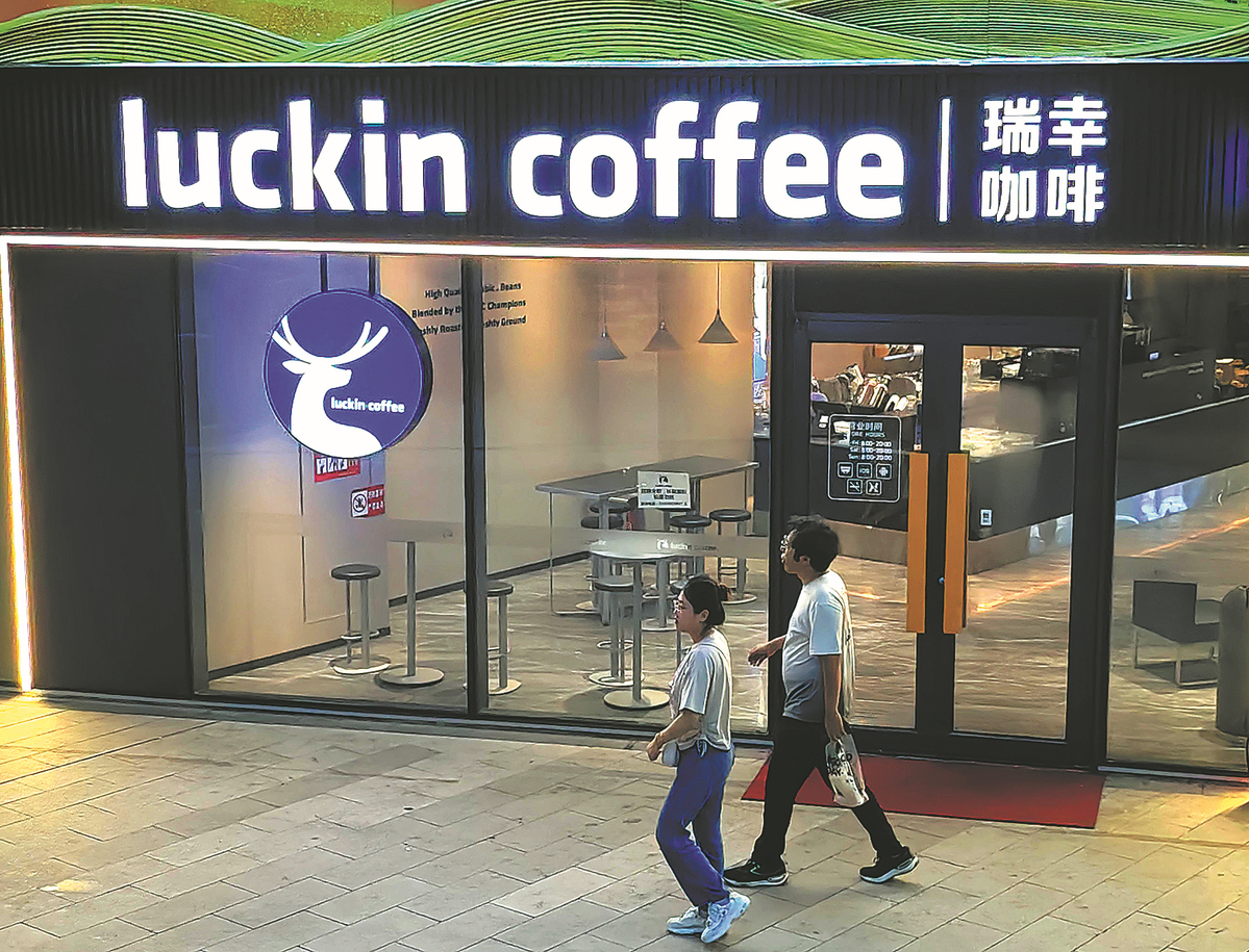 【双语财讯】瑞幸咖啡计划在年底大规模出海 - top news - 新湖南