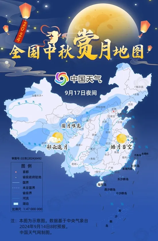 一大波神奇天象来了！就在中秋夜_国内新闻_湖南红网新闻频道
