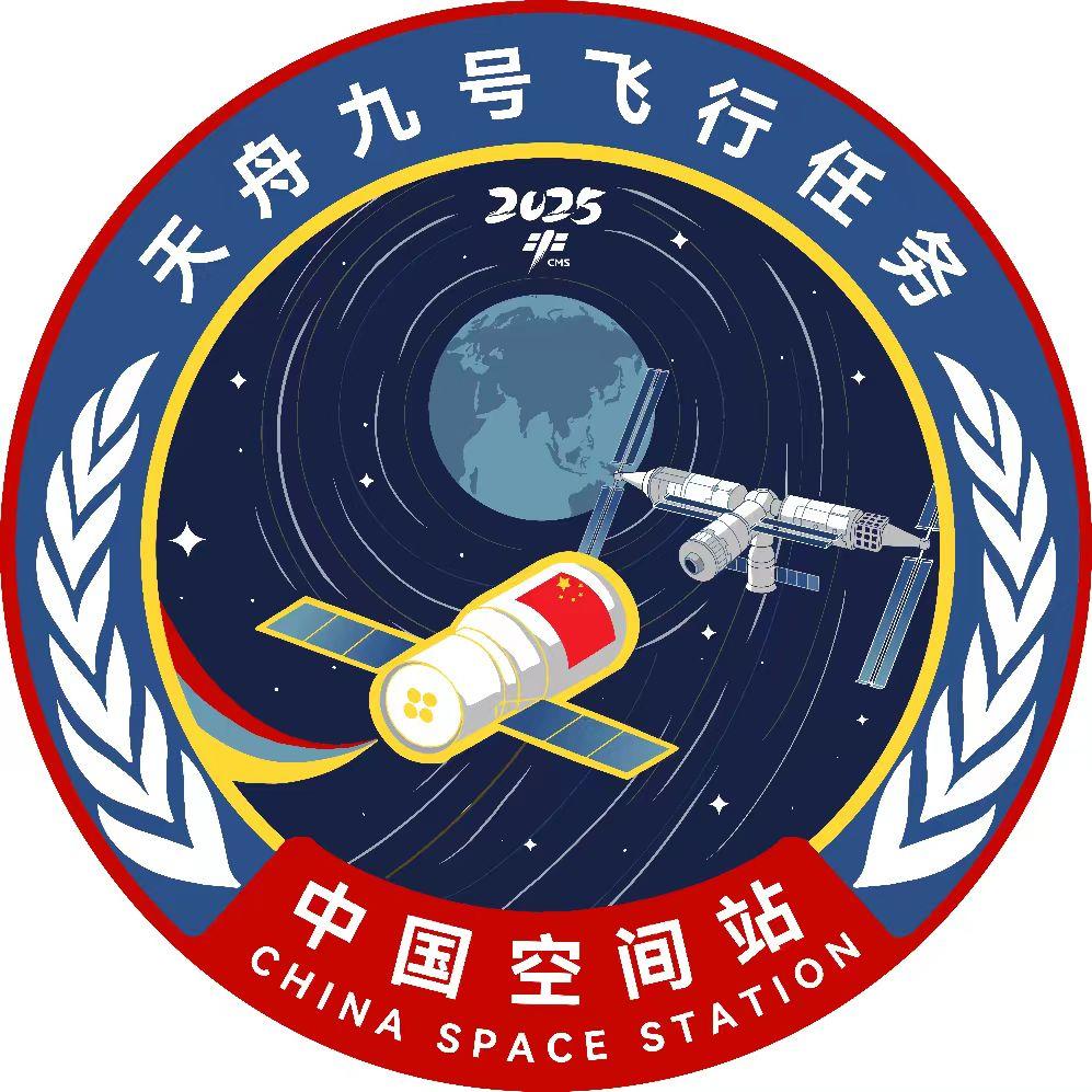 官方发布！2025年度载人航天飞行任务标识来了 - 科技 - 新湖南