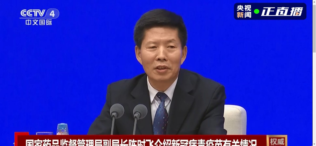 新冠病毒灭活疫苗如何达到附条件上市标准?国家药监局解读 国内动态 华声新闻 华声在线