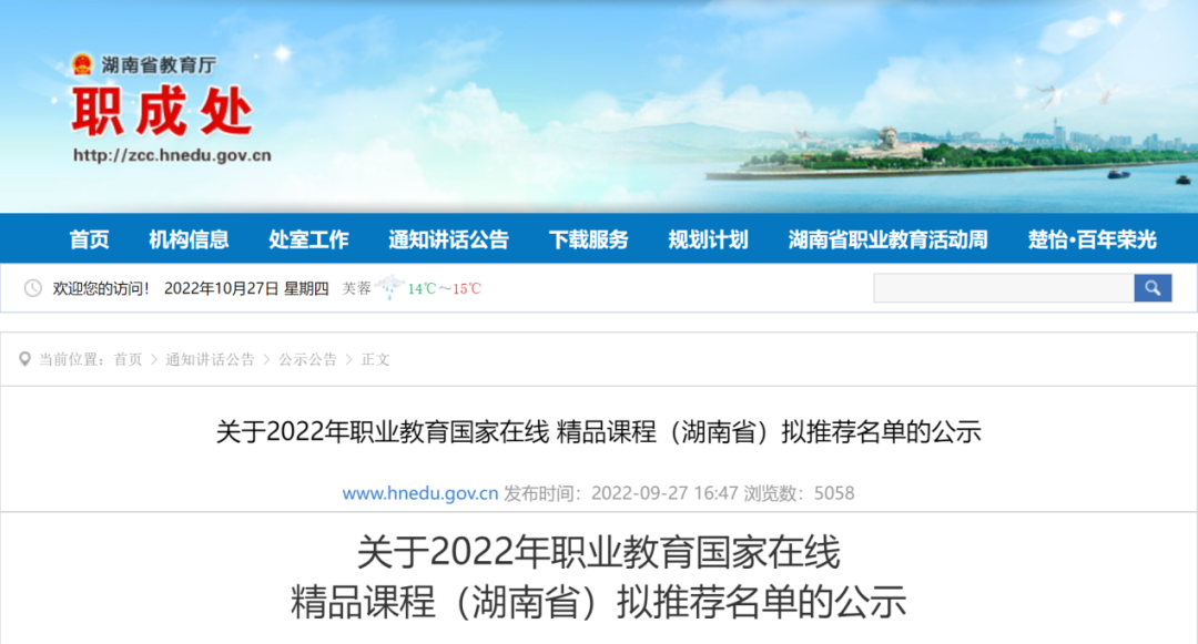 免费学！《水污染控制技术》公开课上线 - 环境要闻 - 新湖南