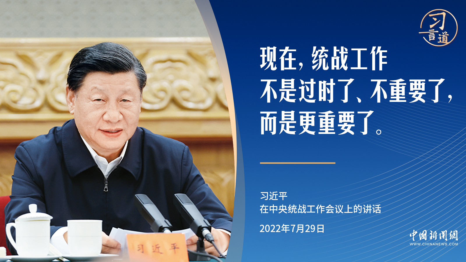 习言道｜习近平强调这项工作没有过时，更重要了！ - 习近平报道集 - 湖南学习平台